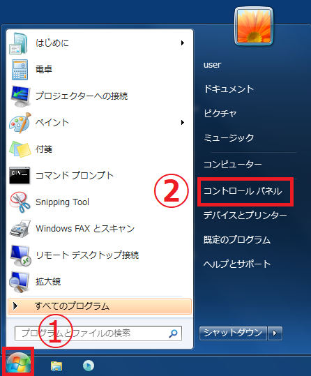 Windows7でCraving Explorer 2 のアップデートができない場合の対処方法